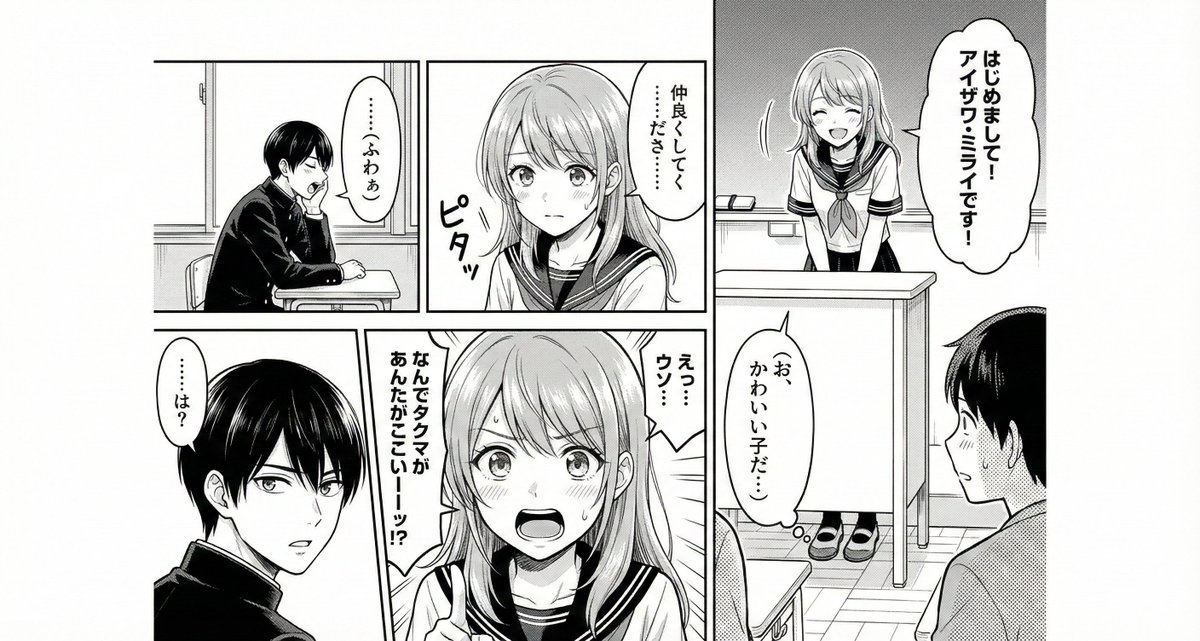 Générer un manga à partir de l'intrigue, des dialogues et de la mise en ...