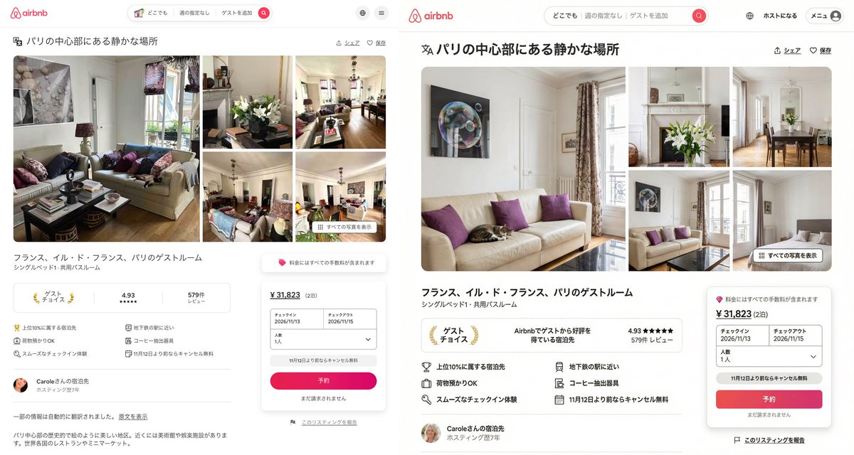 Recrear la interfaz de Airbnb con Image-to-Text y Nano Banana Pro - AI ...