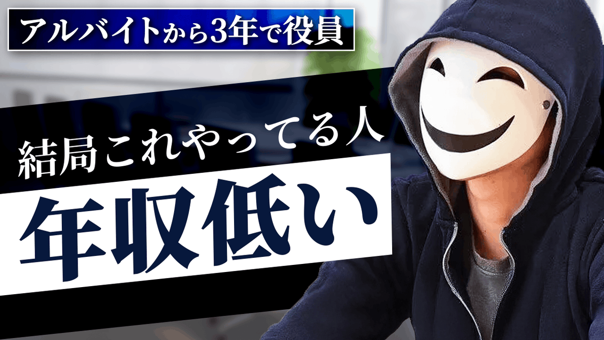 YouTube thumbnail design brief for a masked interview video - AI Prompt ...